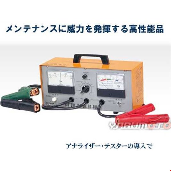 Jual Battery Load Tester & Aerometer oleh PT. Yasindo Jaya Bersama