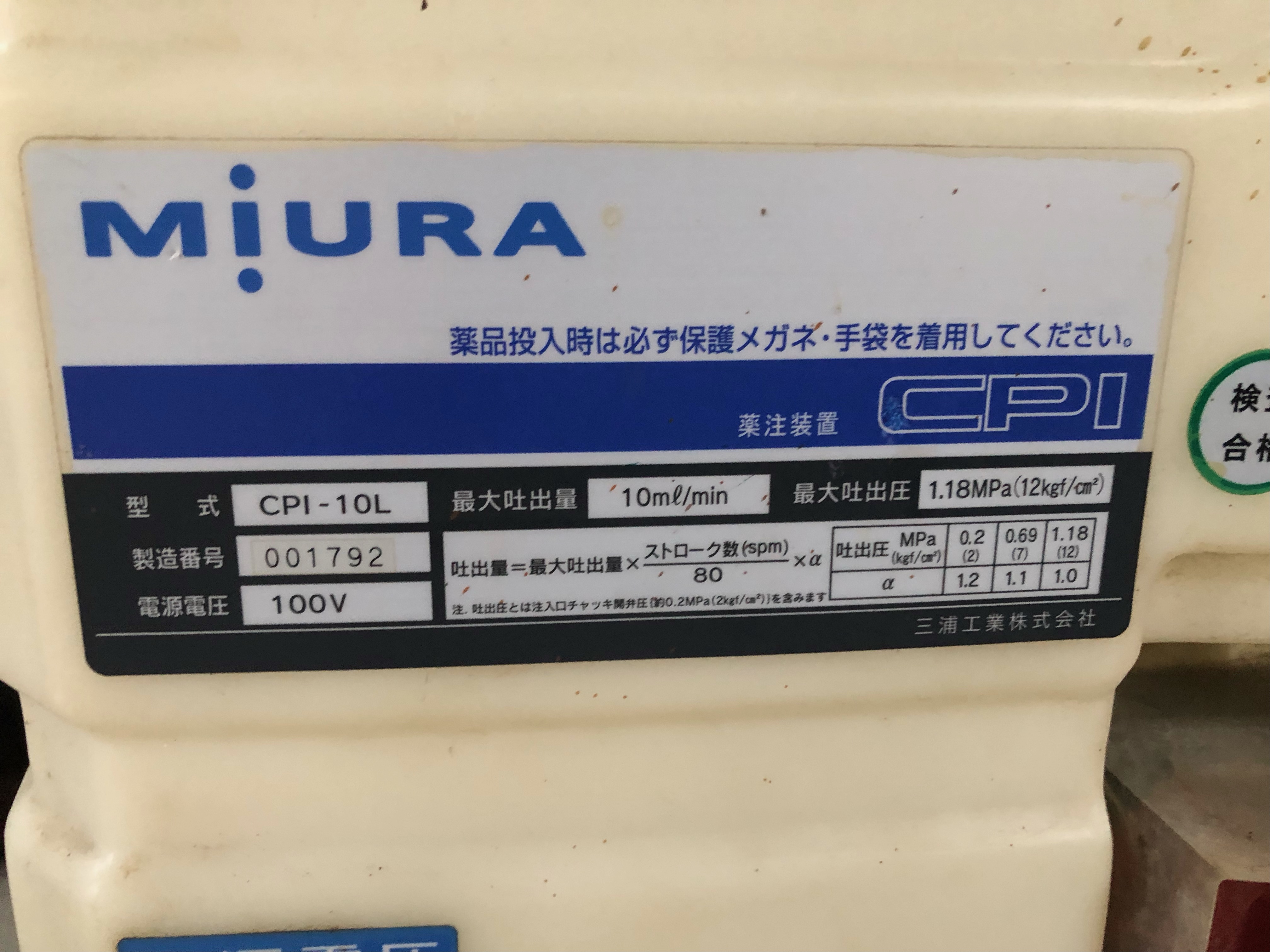 Jual MESIN POMPA AIR WATER SOFTENER MIURA oleh Guna Energy